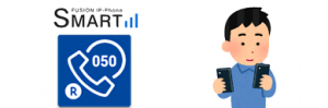 月基本料無料050(IP)電話SMARTalk（楽天）の評価、050plus比較、実際の料金 | カブとタイ